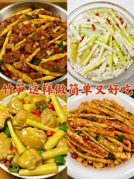 新鲜竹笋怎么做好吃_竹笋去涩味最快方法-第1张图片-山城妙识