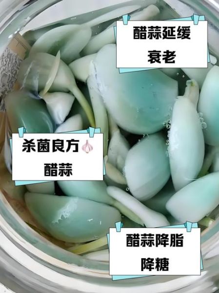 醋大蒜的功效与作用_醋泡大蒜能降血压吗-第3张图片-山城妙识