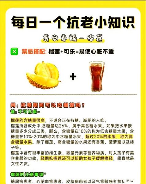 榴莲的营养价值_吃榴莲有哪些好处-第3张图片-山城妙识 榴莲的营养价值_吃榴莲有哪些好处-第3张图片-山城妙识