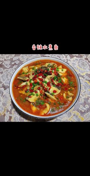 水煮鲤鱼怎么做才嫩_水煮鲤鱼家常做法-第1张图片-山城妙识