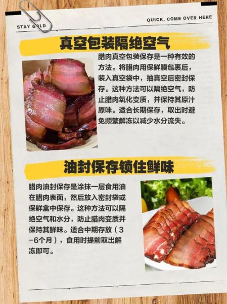 生腊肉怎么处理才能吃_腊肉怎么煮才不咸-第2张图片-山城妙识 生腊肉怎么处理才能吃_腊肉怎么煮才不咸-第2张图片-山城妙识