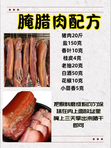 生腊肉怎么处理才能吃_腊肉怎么煮才不咸-第1张图片-山城妙识 生腊肉怎么处理才能吃_腊肉怎么煮才不咸-第1张图片-山城妙识