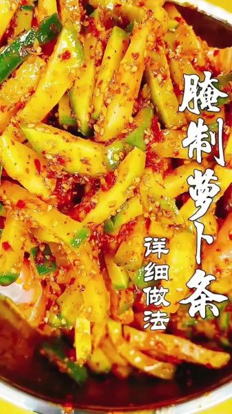 萝卜条咸菜怎么做_萝卜条咸菜腌制多久能吃-第1张图片-山城妙识