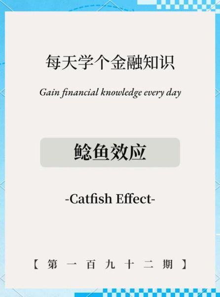 鲶鱼效应是什么_如何运用鲶鱼效应提升团队活力-第2张图片-山城妙识 鲶鱼效应是什么_如何运用鲶鱼效应提升团队活力-第2张图片-山城妙识