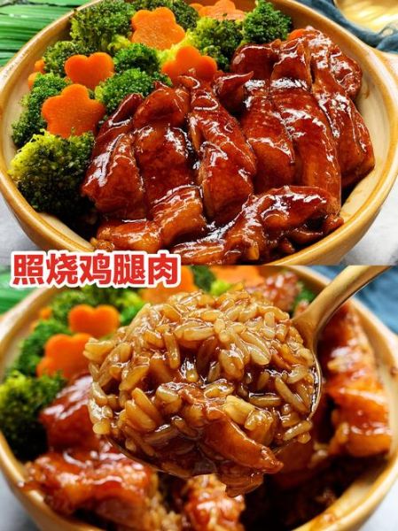 照烧酱汁怎么调_照烧鸡腿饭做法-第2张图片-山城妙识