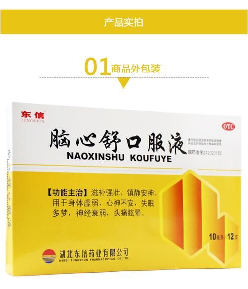 脑供血不足吃什么药最好_脑供血不足吃什么药见效快-第1张图片-山城妙识 脑供血不足吃什么药最好_脑供血不足吃什么药见效快-第1张图片-山城妙识