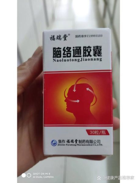 脑供血不足吃什么药最好_脑供血不足吃什么药见效快-第2张图片-山城妙识 脑供血不足吃什么药最好_脑供血不足吃什么药见效快-第2张图片-山城妙识