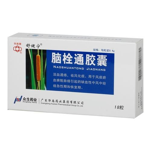 脑供血不足吃什么药最好_脑供血不足吃什么药见效快-第3张图片-山城妙识 脑供血不足吃什么药最好_脑供血不足吃什么药见效快-第3张图片-山城妙识