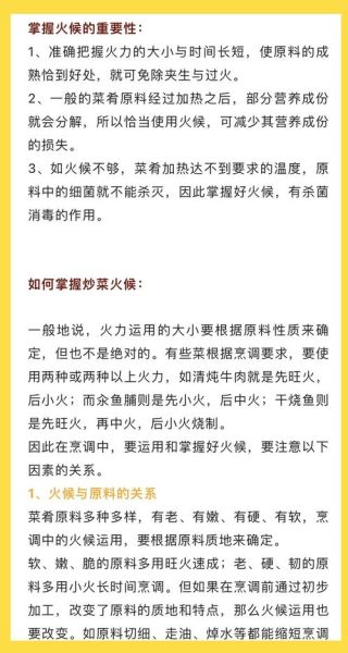 怎样让炒菜不粘锅_新手如何掌握火候-第2张图片-山城妙识 怎样让炒菜不粘锅_新手如何掌握火候-第2张图片-山城妙识