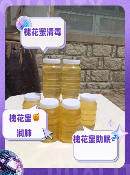 槐花蜜的功效与作用_槐花蜜的正确吃法-第3张图片-山城妙识 槐花蜜的功效与作用_槐花蜜的正确吃法-第3张图片-山城妙识