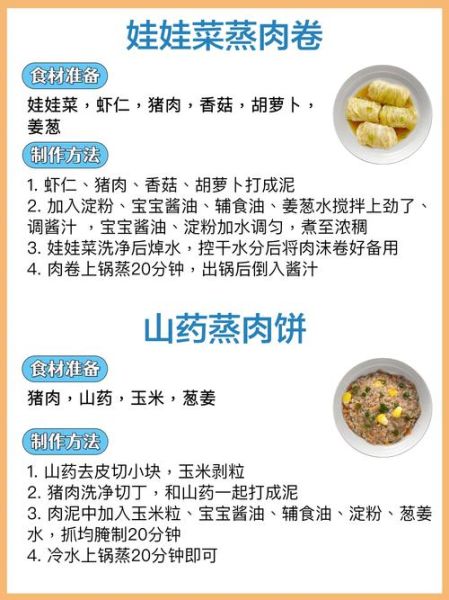 4岁宝宝吃什么有营养_一周不重样食谱-第1张图片-山城妙识