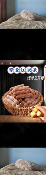 江米条怎么做_江米条为什么硬-第2张图片-山城妙识 江米条怎么做_江米条为什么硬-第2张图片-山城妙识