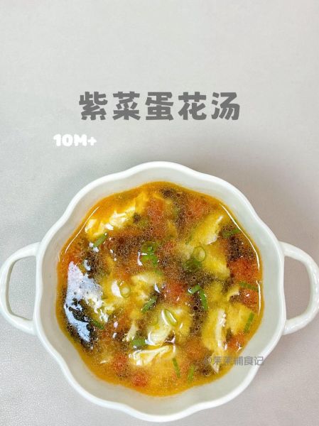 紫菜西红柿蛋花汤怎么做_紫菜西红柿蛋花汤家常做法-第2张图片-山城妙识