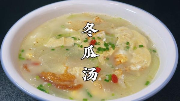 冬瓜和什么煮汤降火最好_孕妇能吃吗-第3张图片-山城妙识