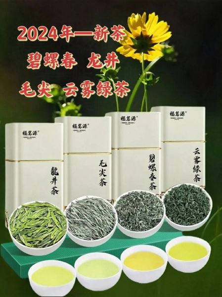 绿茶有哪些品种_什么牌子最好-第1张图片-山城妙识