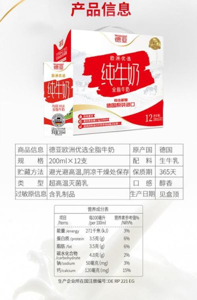 进口纯牛奶哪个牌子好_进口纯牛奶排行榜10强-第3张图片-山城妙识