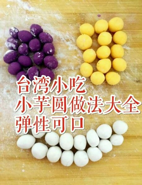 南瓜芋圆怎么做_南瓜芋圆Q弹秘诀-第1张图片-山城妙识