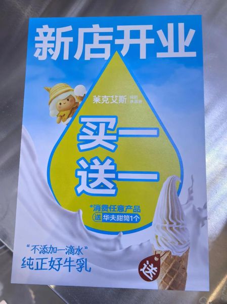 动物冰淇淋加盟店怎么样_加盟费多少钱-第3张图片-山城妙识