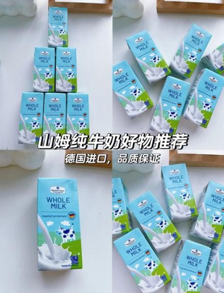 进口纯牛奶哪个牌子好_进口纯牛奶排行榜10强-第2张图片-山城妙识