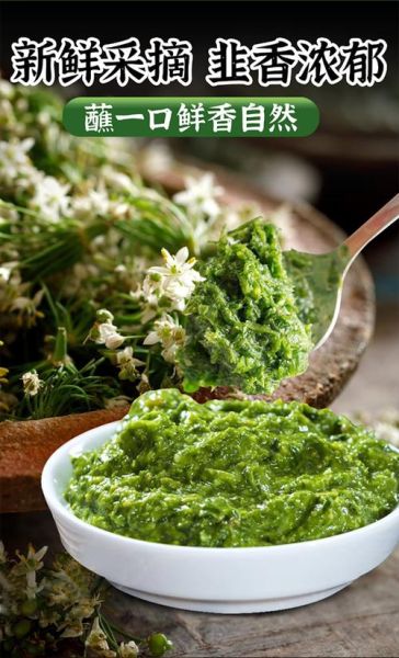 韭花酱炒什么菜可以放_韭花酱适合炒哪些家常菜-第1张图片-山城妙识