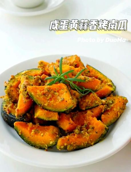 东北蛋黄焗南瓜怎么做_咸蛋黄焗南瓜要不要焯水-第1张图片-山城妙识 东北蛋黄焗南瓜怎么做_咸蛋黄焗南瓜要不要焯水-第1张图片-山城妙识