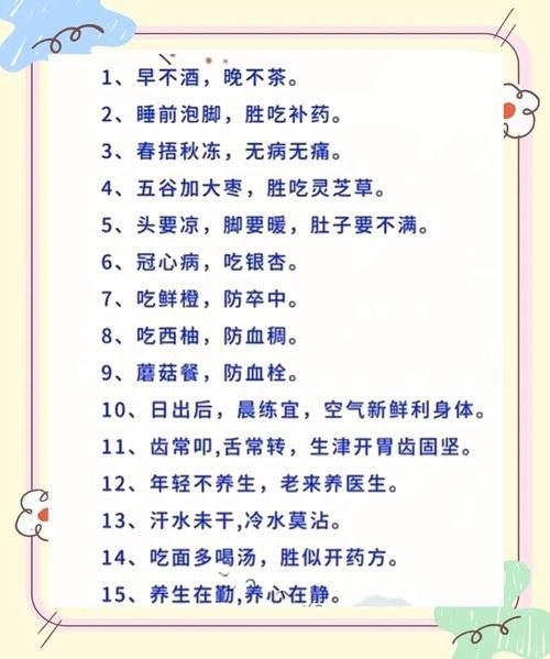 健康小知识小常识大全_日常保健怎么做-第1张图片-山城妙识