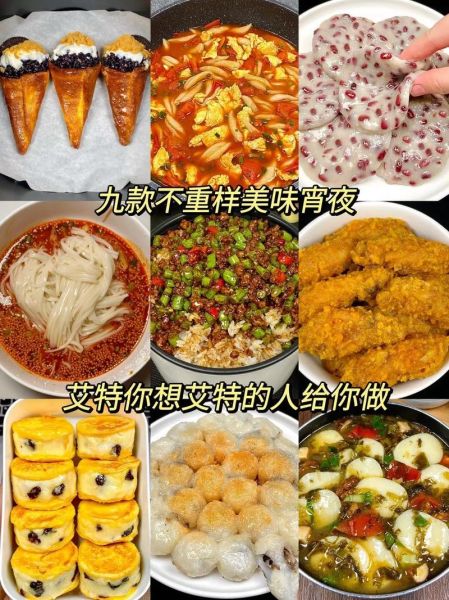 好吃又简单的夜宵小吃怎么做_懒人十分钟速成-第1张图片-山城妙识