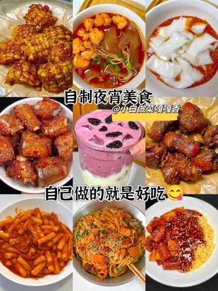 好吃又简单的夜宵小吃怎么做_懒人十分钟速成-第2张图片-山城妙识