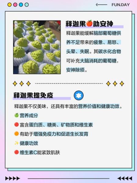 释迦果怎么吃_释迦果的功效与作用-第2张图片-山城妙识