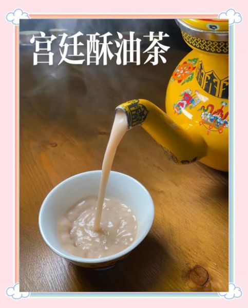 酥油茶的功效与副作用_酥油茶能天天喝吗-第3张图片-山城妙识 酥油茶的功效与副作用_酥油茶能天天喝吗-第3张图片-山城妙识
