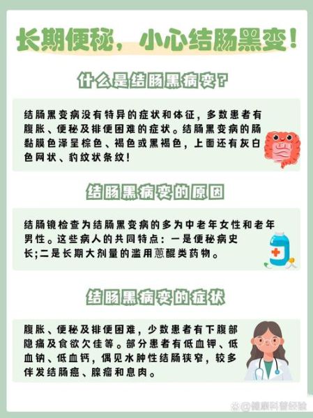 便秘吃什么好_便秘怎么快速排便-第2张图片-山城妙识