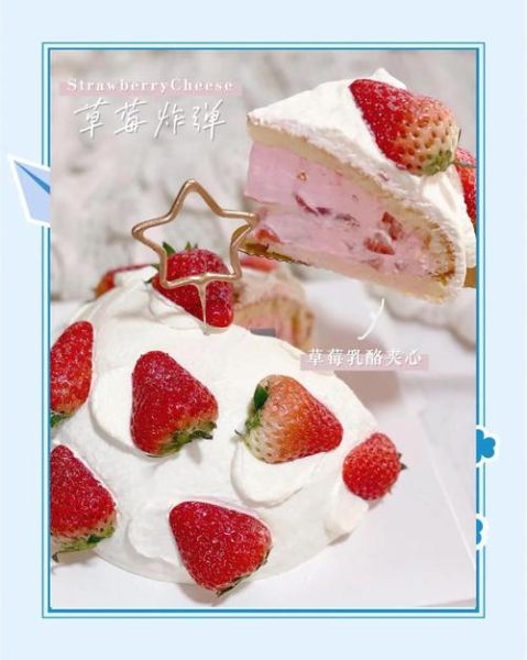 草莓奶酪蛋糕怎么做_草莓奶酪蛋糕热量高吗-第2张图片-山城妙识