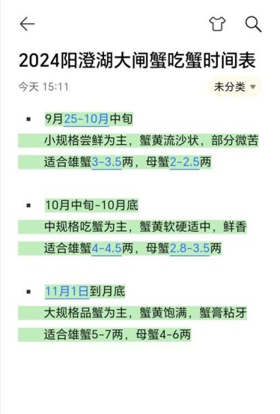 阳澄湖大闸蟹几月份上市_最佳品尝时间-第1张图片-山城妙识