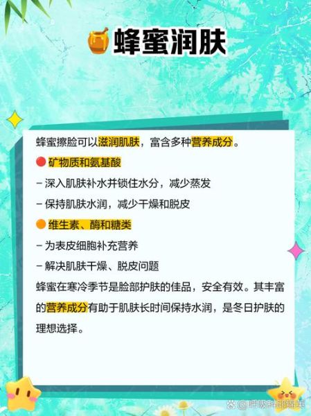 蜂蜜水洗脸的正确方法_蜂蜜水洗脸有什么好处-第2张图片-山城妙识