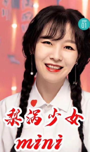 梨涡少女mini是谁_梨涡少女mini真名-第1张图片-山城妙识
