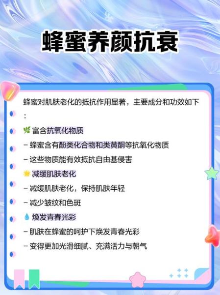 蜂蜜水洗脸的正确方法_蜂蜜水洗脸有什么好处-第1张图片-山城妙识