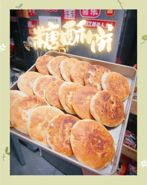 酥糖饼怎么做_酥糖饼的家常做法-第3张图片-山城妙识 酥糖饼怎么做_酥糖饼的家常做法-第3张图片-山城妙识