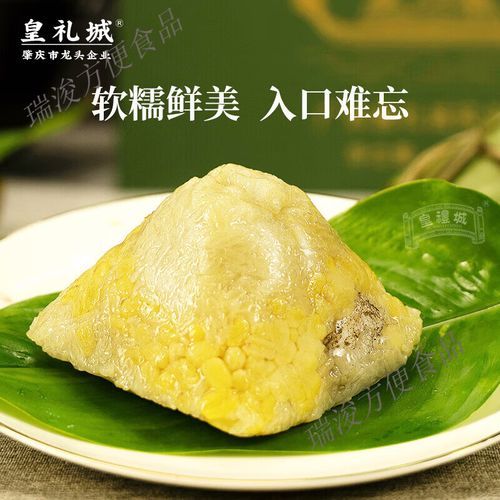 肇庆裹蒸粽的做法_肇庆裹蒸粽哪家正宗-第3张图片-山城妙识 肇庆裹蒸粽的做法_肇庆裹蒸粽哪家正宗-第3张图片-山城妙识