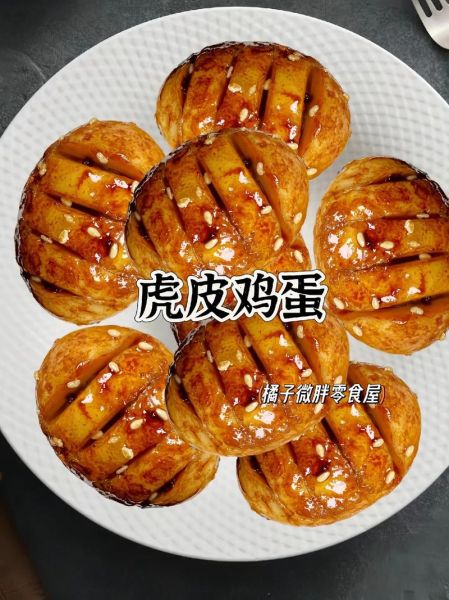 虎皮鸡蛋怎么做_虎皮鸡蛋怎么炸出虎皮-第1张图片-山城妙识