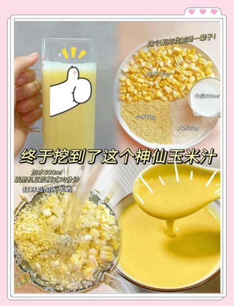 奶香玉米汁怎么做_奶香玉米汁用生玉米还是熟玉米-第1张图片-山城妙识