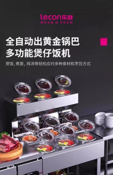 锅巴饭机器多少钱_商用锅巴饭机价格-第3张图片-山城妙识