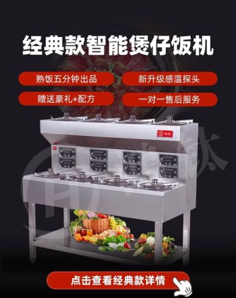 锅巴饭机器多少钱_商用锅巴饭机价格-第2张图片-山城妙识