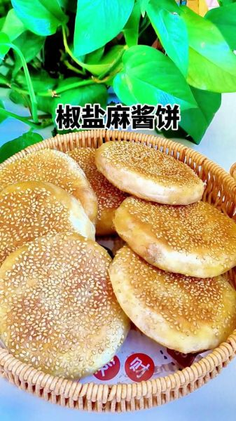 麻酱饼怎么做_家常麻酱饼做法-第3张图片-山城妙识