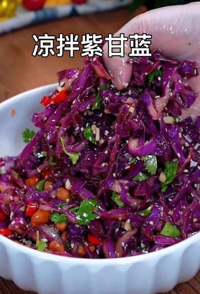 凉拌紫甘蓝怎么做才好吃_紫甘蓝凉拌技巧-第2张图片-山城妙识