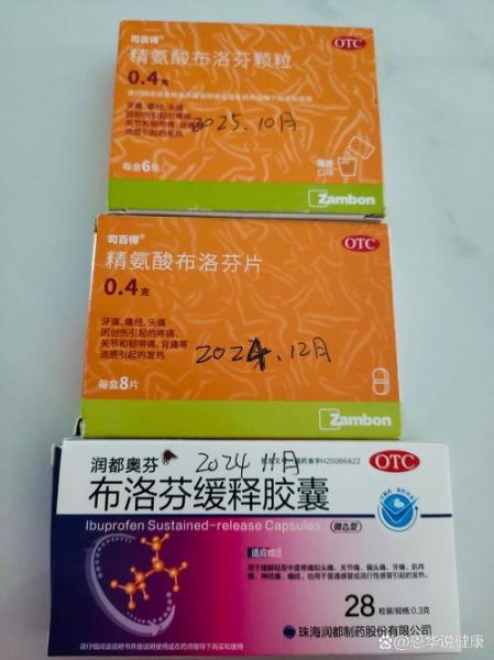 痛经吃什么药缓解_痛经止痛药怎么选-第1张图片-山城妙识