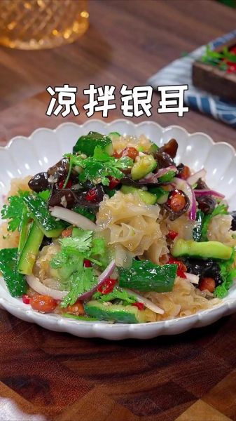 银耳凉拌怎么做_银耳凉拌菜的家常做法-第1张图片-山城妙识