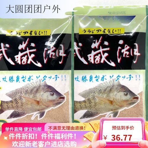 钓大罗非用什么饵料_钓大罗非饵料配方-第1张图片-山城妙识