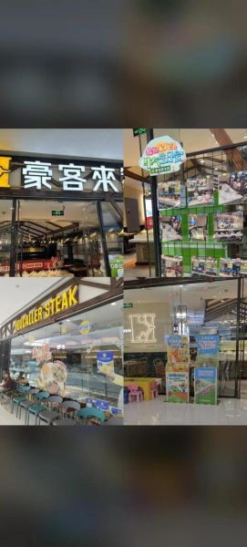 豪客来牛排店加盟费多少钱_豪客来牛排加盟条件-第1张图片-山城妙识 豪客来牛排店加盟费多少钱_豪客来牛排加盟条件-第1张图片-山城妙识