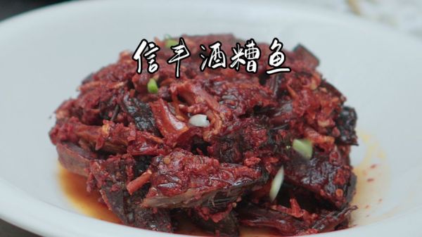 糟鱼怎么做才入味_糟鱼视频教程-第3张图片-山城妙识 糟鱼怎么做才入味_糟鱼视频教程-第3张图片-山城妙识