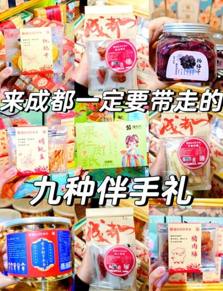 四川特产有哪些值得带_八大必买伴手礼-第1张图片-山城妙识